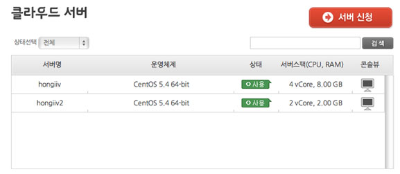 KT의 uCloud CS를 통한 클라우드 컴퓨팅 맛보기