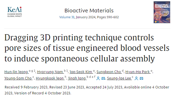 POSTECH·원광대, 드래깅 3D 프린팅 기술로 기공 있는 혈관 제작