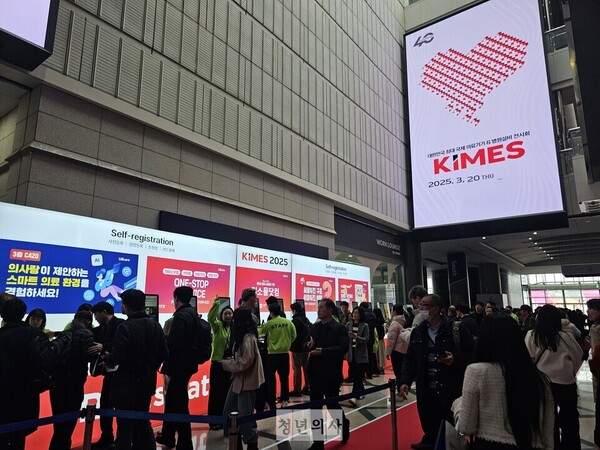 막 오른 ‘KIMES 2025’…차세대 융복합 의료기기 총망라