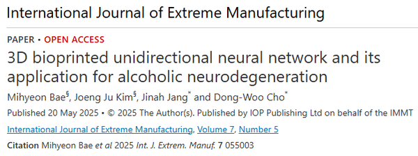 POSTECH, 3D 뇌 모델로 뇌질환 실마리 찾아